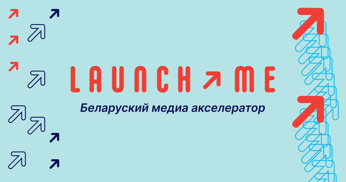 Launch Me | Press Club Belarus